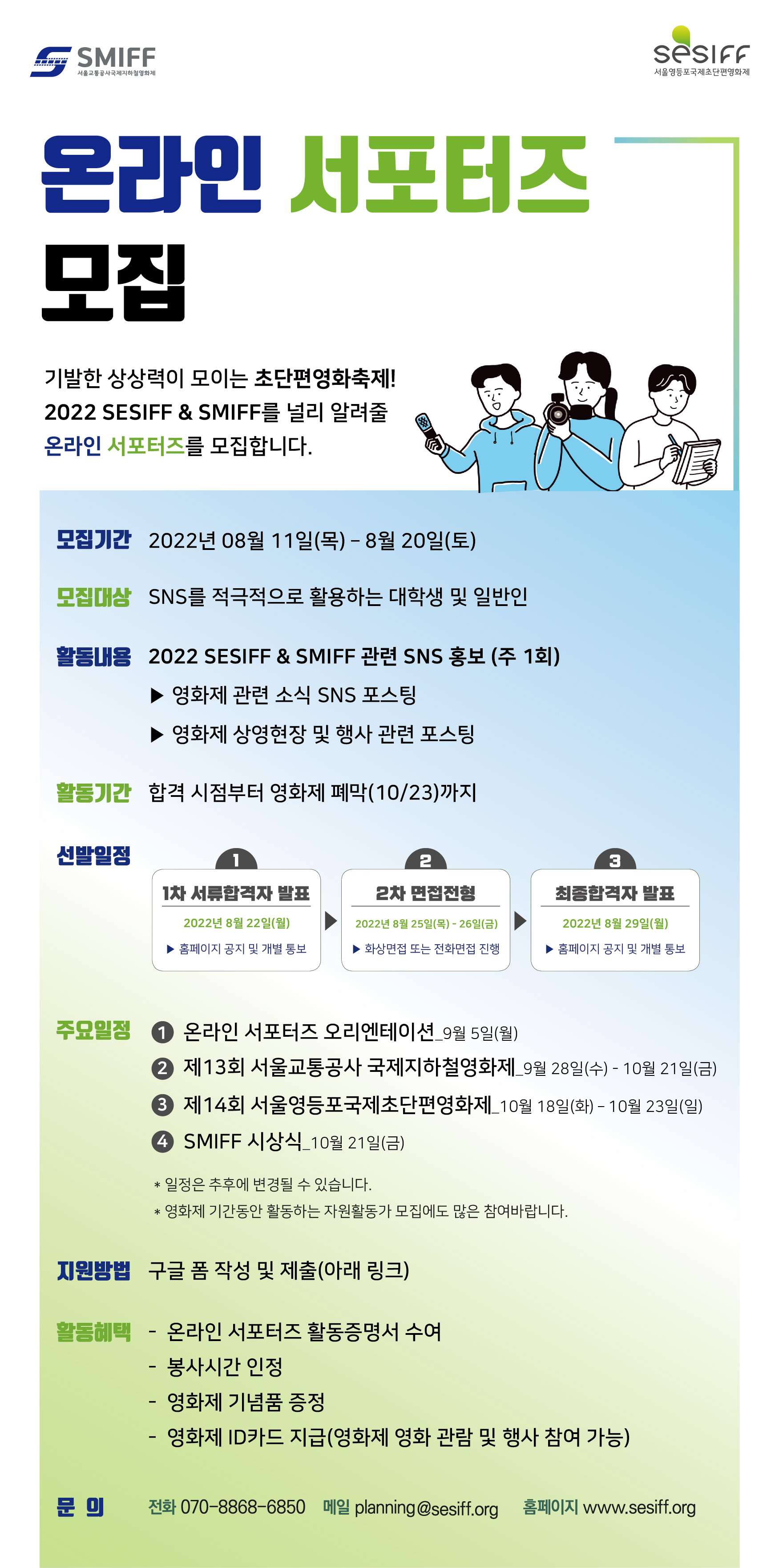 SESIFF2015 제7회 서울국제초단편영화제