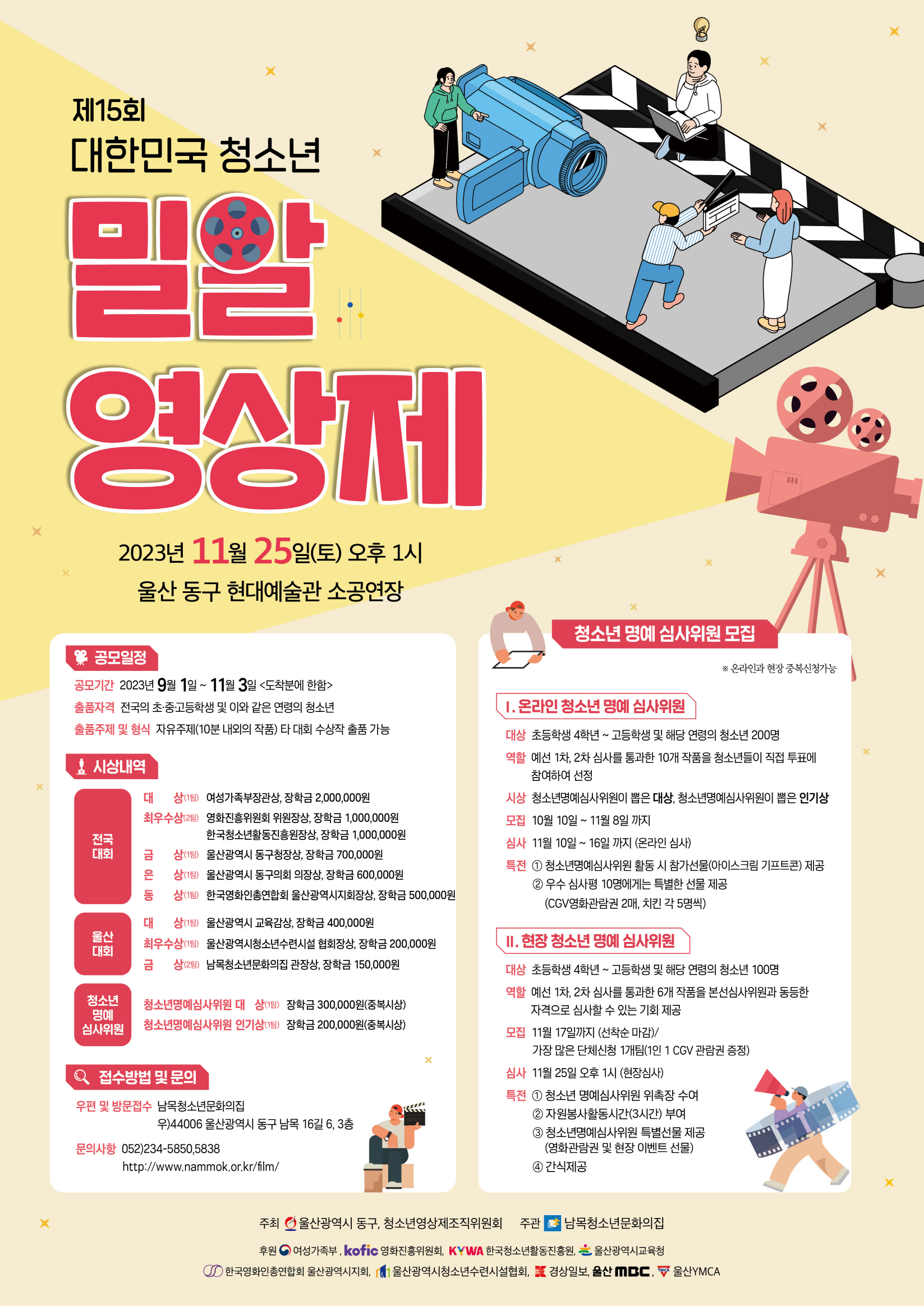 SESIFF2015 제7회 서울국제초단편영화제